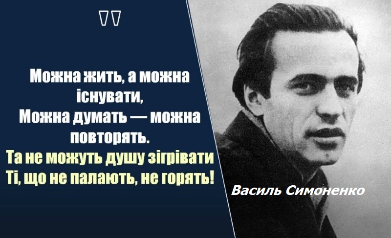 Біла хата.Названі лауреати премії української пісні імені Василя Симоненка
