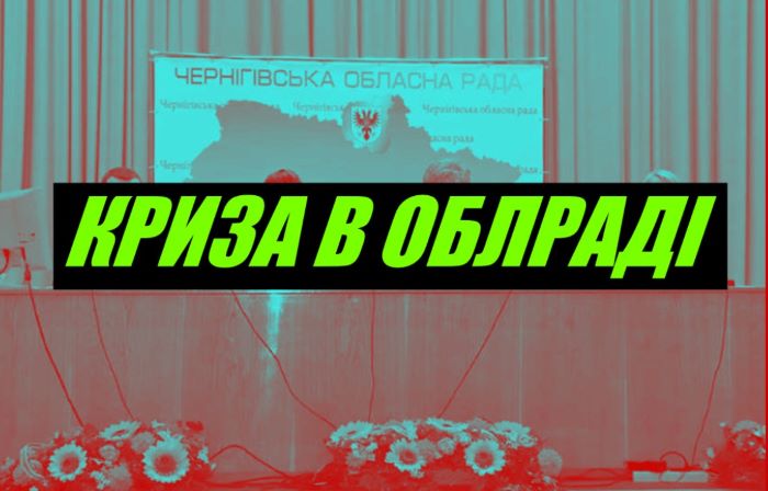Біла хата.З порушення процедури голосування в облраді все і почалося